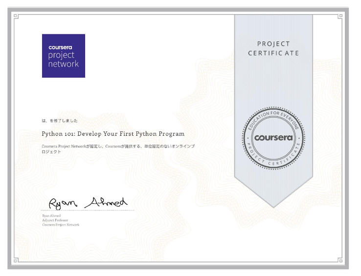 Courseraに挑戦してみた - donguri.pyのblog